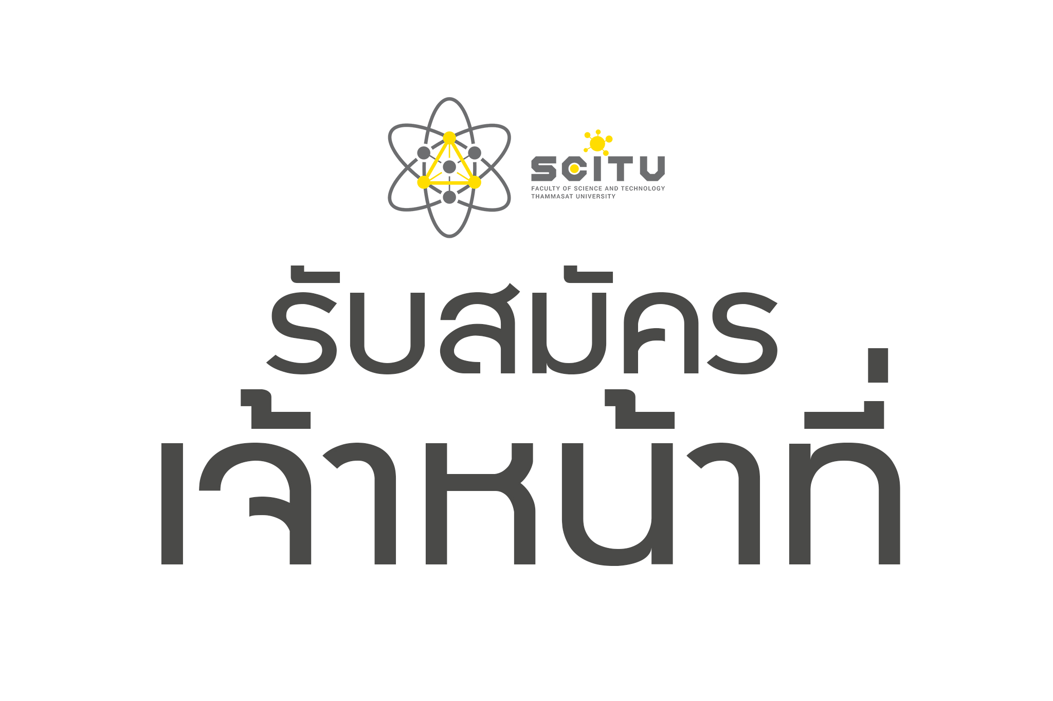 ประกาศรับสมัครพนักงานมหาวิทยาลัยสายสนับสนุนวิชาการ (คณะวิทยาศาสตร์และเทคโนโลยี) ครั้งที่ 1/2565 ...