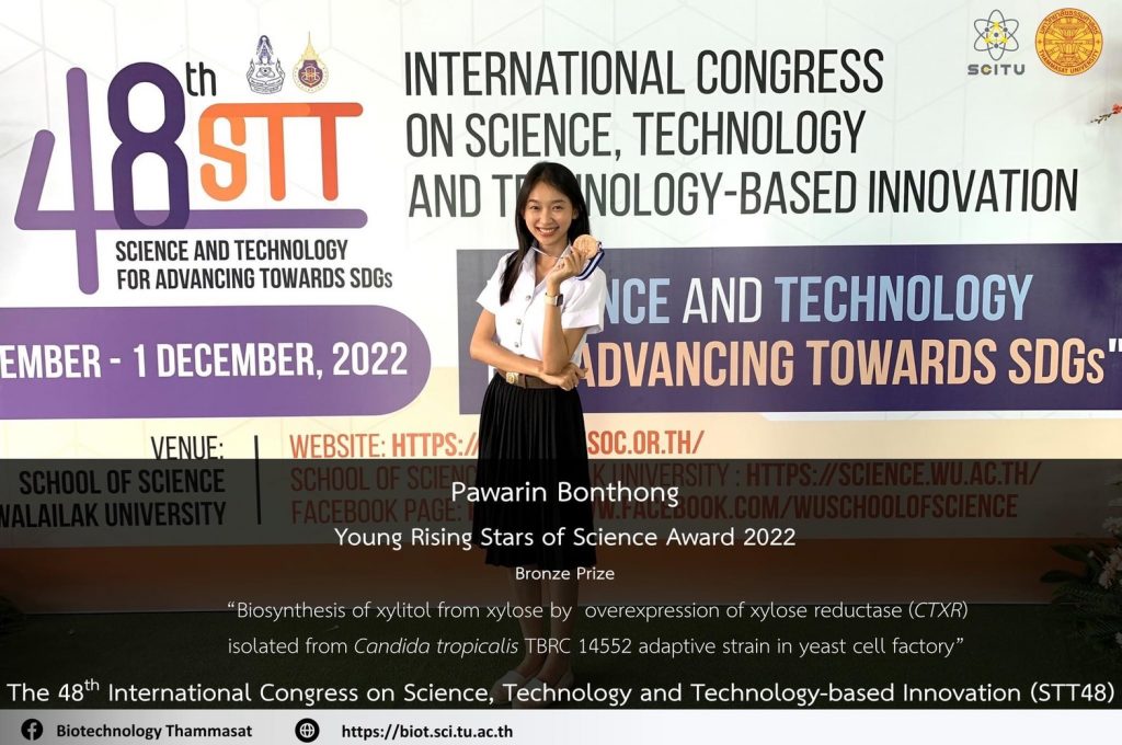 นักศึกษา SCI-TU กวาดรางวัลจาก The 48th International Congress on ...