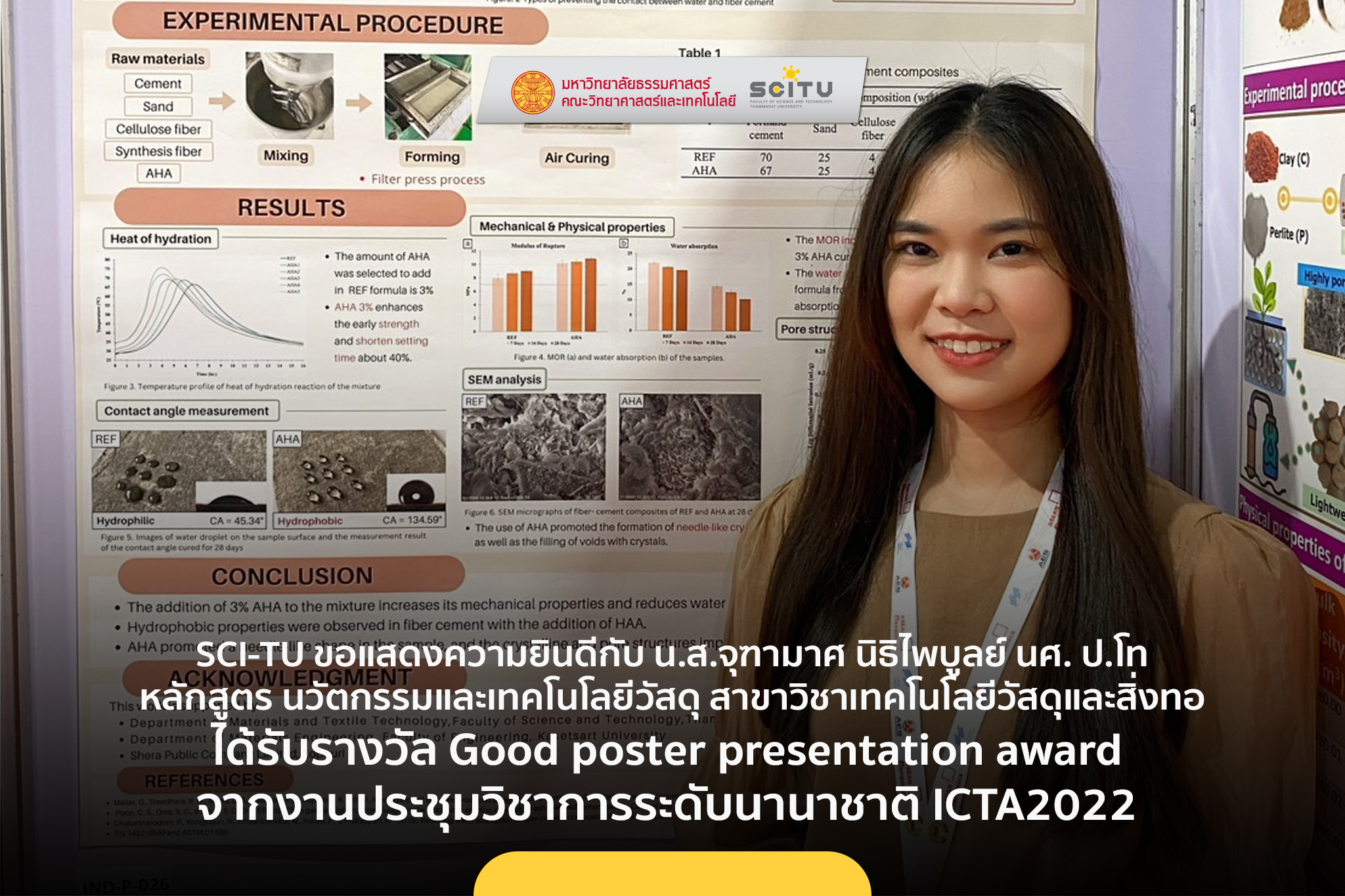 SCI-TU ขอแสดงความยินดีกับ นางสาวจุฑามาศ นิธิไพบูลย์ นศ.ป.โท หลักสูตร ...