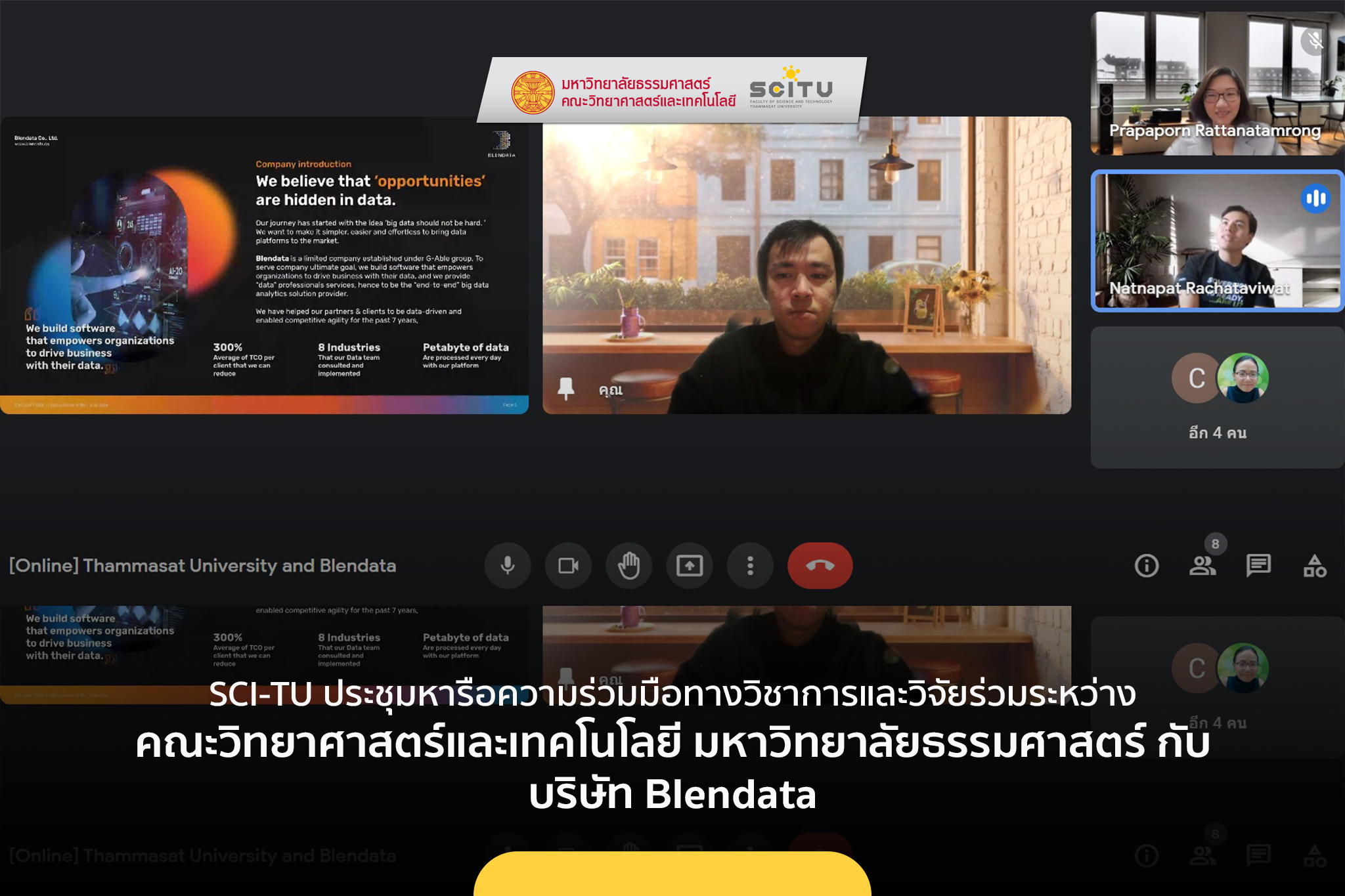 SCI-TU ประชุมหารือความร่วมมือทางวิชาการและวิจัยร่วมระหว่าง คณะ ...