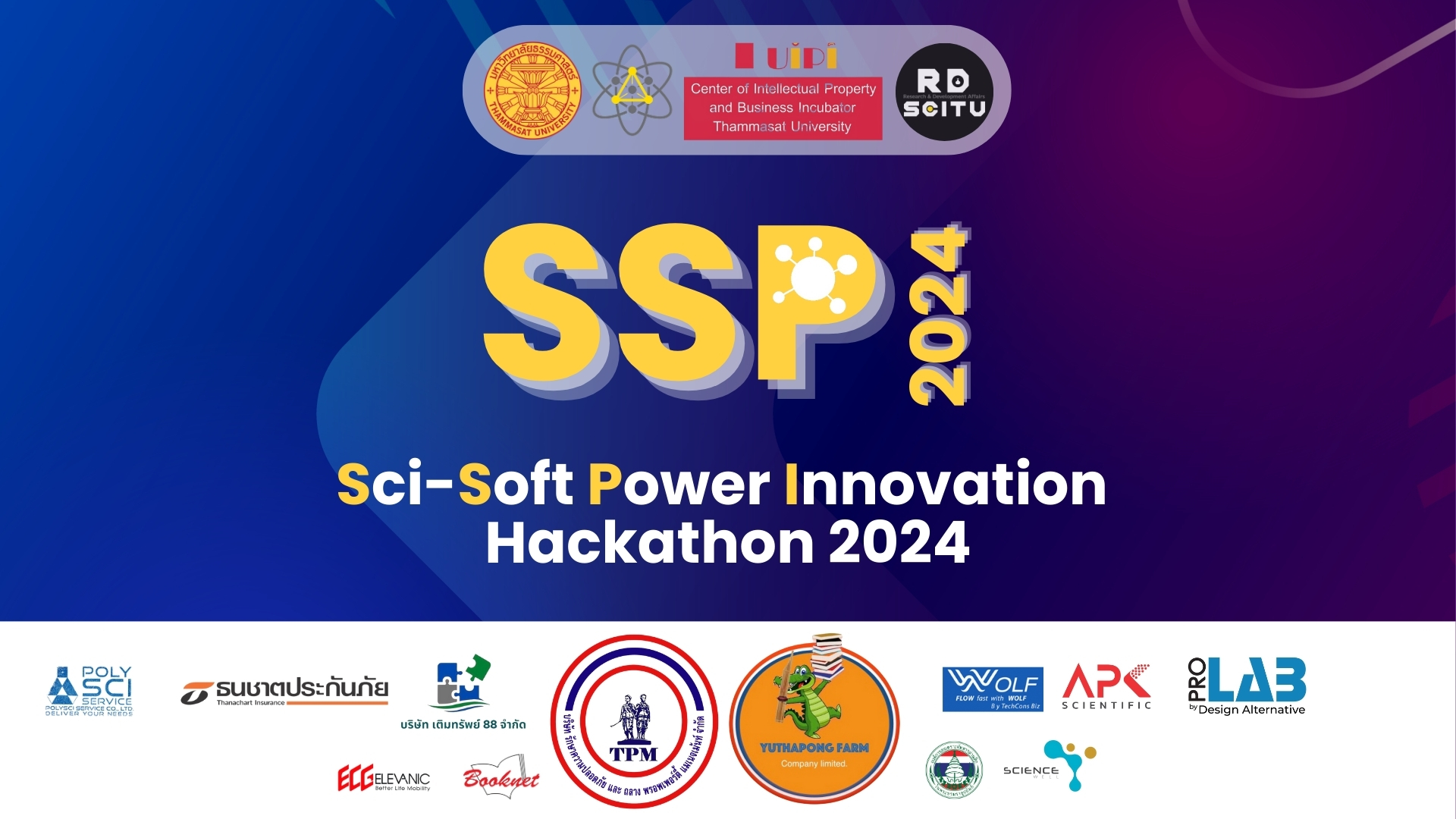 ขอเชิญชวนนักคิดนวัตกรรมทุกท่านเข้าร่วมแข่งขันในงาน Sci Soft Power Innovation Hackathon (SSPI ...